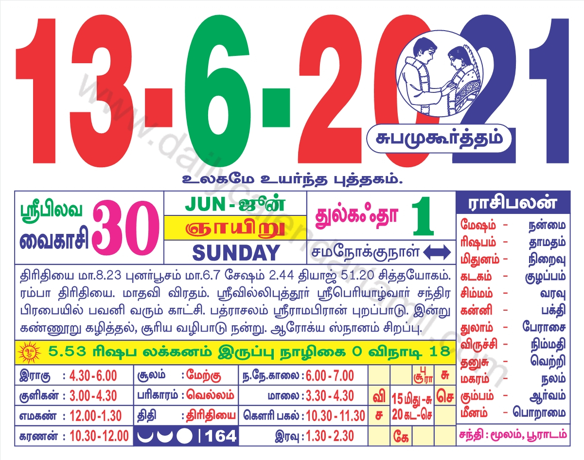 Collect Tamil Daily Sheet Calendar 2022 February Best Calendar Example